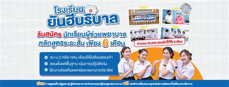 มหาวิทยาลัยธุรกิจบัณฑิตย์ มหาวิทยาลัยธุรกิจบัณฑิตย์ Dpu