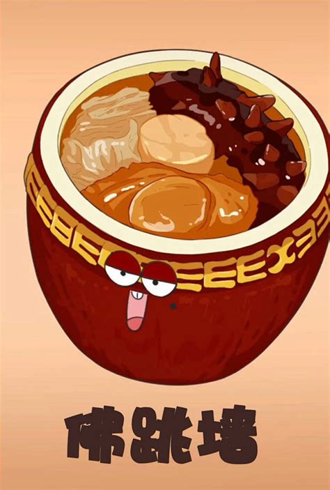 漫画 插画 美食 白切鸡 白斩鸡 肠粉 臭豆腐 臭鳜鱼 大龙虾 大闸蟹 带鱼 蛋挞 豆浆 方便面 佛跳墙 夫妻肺片 宫保鸡丁 锅包肉 红烧肉