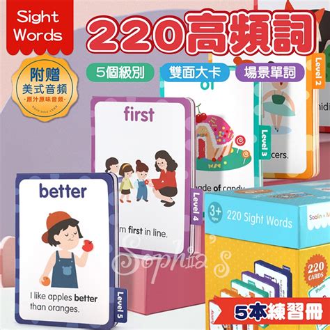 【現貨】saalin 莎林 220高頻詞 Sight Words 閃卡 英文單字 英文教具 單字卡 字卡 英文繪本 蝦皮購物