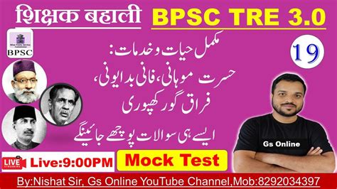 19biography Of Firaque Gorakhpurihasrat Mohanifani فراق گورکھپوری،حسرت موہانی ،فانی