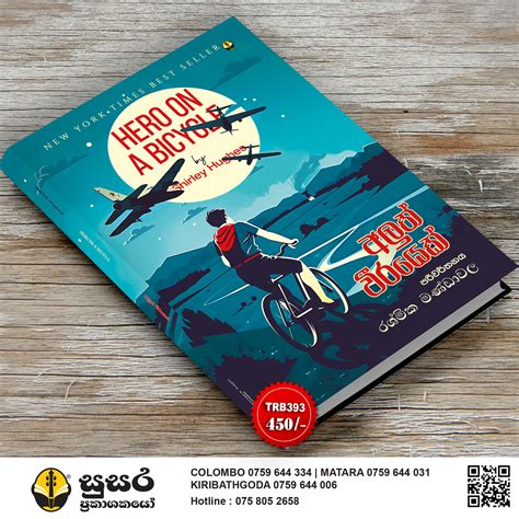 Susara Publication 📚අලුත් වීරයෙක් පරිවර්තනය රශ්මික මණ්ඩාවල ත්‍රාසජනක ක්‍රියාකාරකම් සඳහා