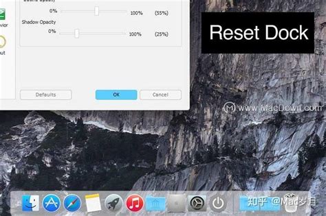 如何将macos程序坞dock重置为出厂默认设置 知乎