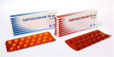 Пироксикам - инструкция по применению, цена, отзывы, аналоги