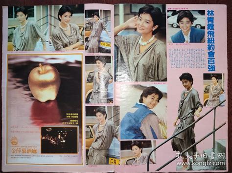 翁美玲 谢宁 罗锦如 王爱伦 刘碧仪 刘淑华 吕少玲 林青霞 松田圣子 胡茵梦 李殿朗 吴启华 杨盼盼 谭咏麟 张曼玉 狄龙 苗侨伟 胡慧中 关芝琳 周启生 陈秀雯 邓萃雯8开6孔夫子旧书网