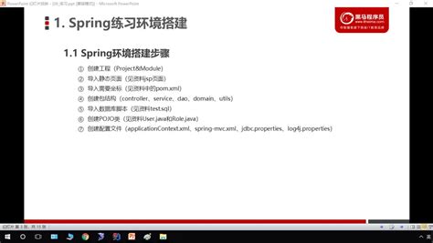Java Ssm Day Spring