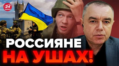💥СВИТАН Повторная высадка ДЕСАНТА В КРЫМУ У россиян паника Youtube