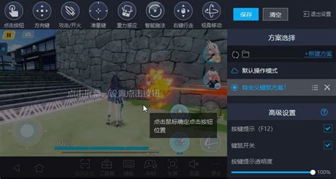 模拟器想要设置单击按键与连击按键怎么办？ 知乎