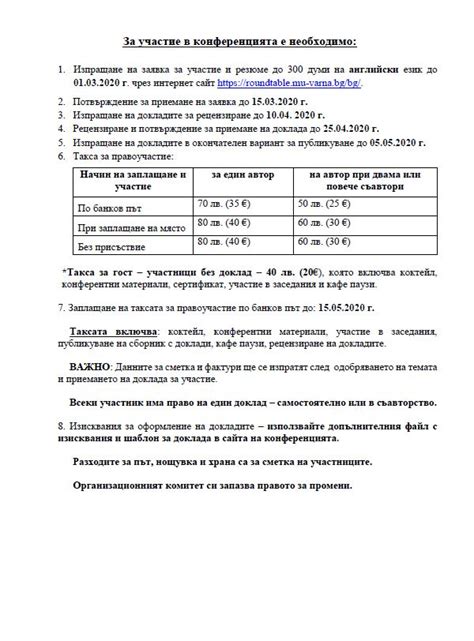 Катедра по славянски езици и комуникации Медицински университет Варна