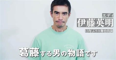 伊藤英明さんのインスタグラム写真 伊藤英明instagram 「いよいよ明日（9月2日）から 『橋からの眺め』開幕です！！皆さまお待ちし