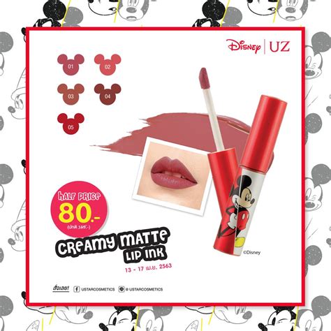 Ustar Cosmetics เสริฟความสวยถึงบ้าน Uz Creamy Matte Lip