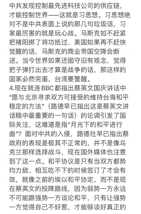 Sir Galaxy 🇹🇼 On Twitter 【路德时评】齐心与周恩来邓颖超傅作义温家宝江泽民之间的关系；美推出最严格芯片出口禁令