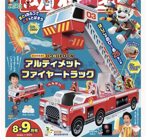 パウ・パトロール アルティメットファイヤートラック メルカリ