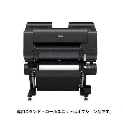 Imageprograf Pro 2600 キヤノン 大判プリンター Proシリーズ 12色インク A1ノビ対応 6405c001の通販【法人