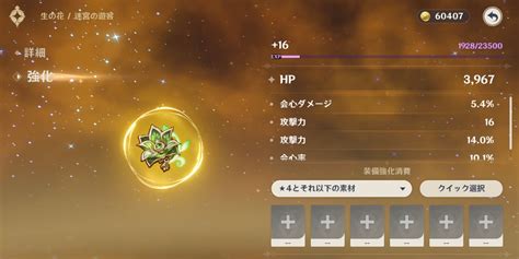 この聖遺物ティナリに使えますか？ Genshin Impact Hoyolab