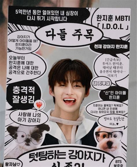 Blip 20240314 팬싸 지훈