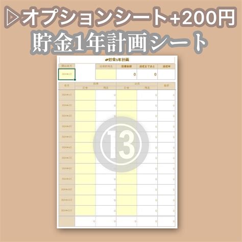 かな様専用♡excel家計簿 経理ママのexcel家計簿
