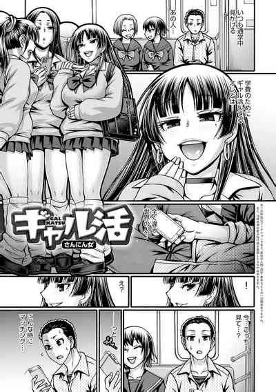 Gal Katsu Nhentai Hentai Doujinshi And Manga