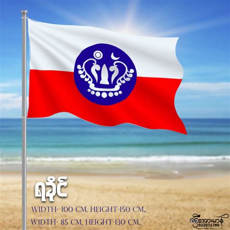 ရခိုင်ပြည်နယ် အလံ Arakan Flag Th