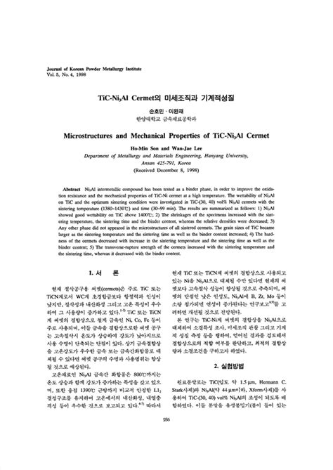 Cermet의 미세조직과 기계적성질 Koreascholar