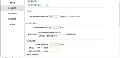 汇川521与雷赛总线步进 工控人家园