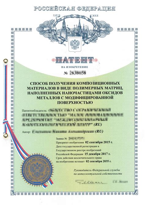 Патент на изобретение срок действия как получить и оформить