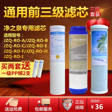 净之泉泉露家用净水器五级过滤10寸净水机滤芯通用配件套装包邮zhangxuefeng822