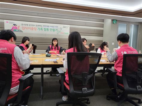 흥국생명과 함께한 취약계층아동을 위한 업사이클링 가죽필통 만들기 사단법인 좋은변화 나눔후기