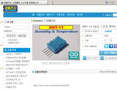 온습도센서 AM2302 펌 Basic4MCU
