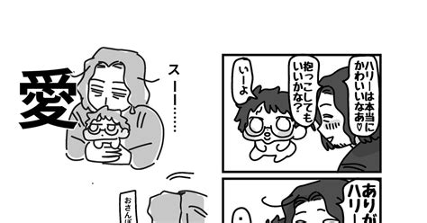 腐向け ハリポタログ② あぽろのマンガ 漫画 ハリポタ シリハリ Pixiv