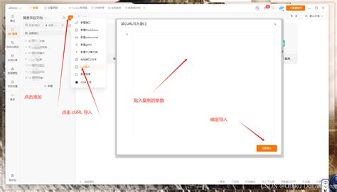 postman apifox apipost 以curl格式复制浏览器访问接口并导入 apifox导入curl csdn博客