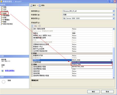 SQLserver2008数据库备份和还原问题还原是必须有完整备份 lwccc 博客园