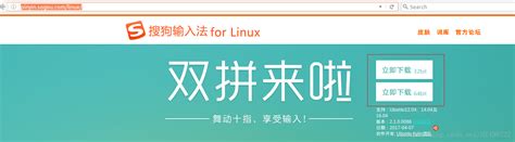 Vm下ubuntu中安装搜狗拼音搜狗输入法vm Csdn博客