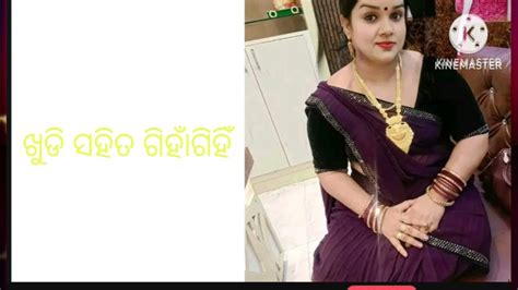 ଖୁଡି ସହିତ ଗିହାଁଗିହିଁ Odia Sex Story Youtube
