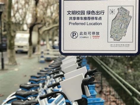 共享单车首进杭州高校电子围栏管住25个停车点 宁波频道 凤凰网
