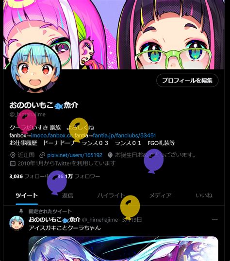 おののいもこ🐟魚介 On Twitter ｵｷﾞｬｧﾝ 生まれました