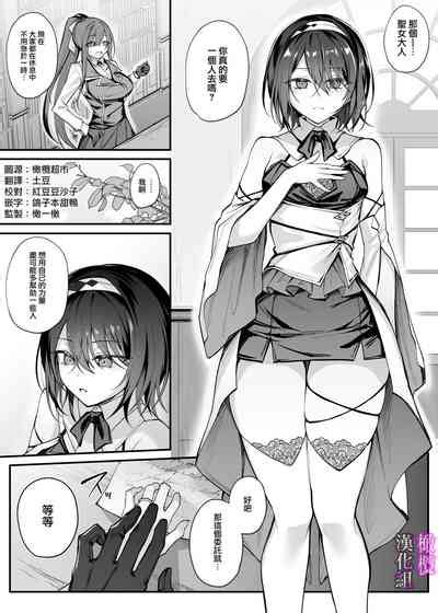 yūsha pāti no seijo wa inma no doreideshita 勇者一派的圣女曾是淫魔的奴隶 nhentai hentai doujinshi and manga