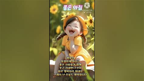 누군가에게 소중한 사람이 된다는 건 참 행복한일이예요 Youtube