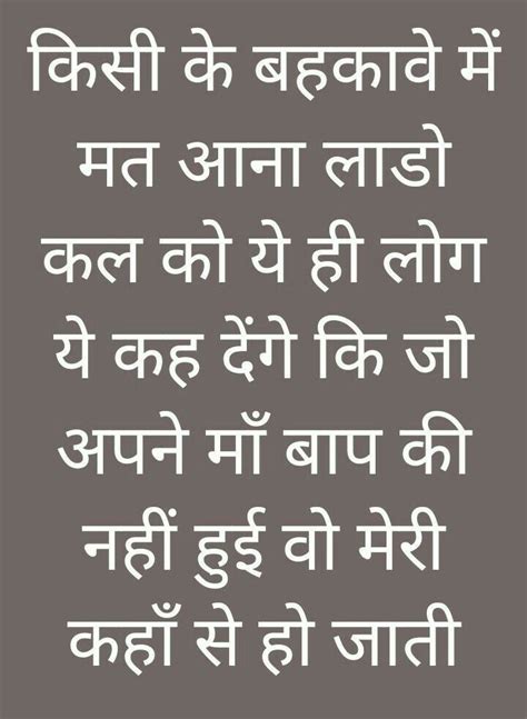 Pin On Bethel S Indian Thoughts Insightful Quotes Good Thoughts