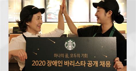 기업 스타벅스 장애인 바리스타 공개채용 시작