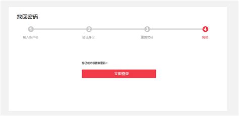 集运系统 J7 不记得密码了怎么办 会员端操作指导