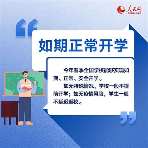 中小学生 这份最新“校园防疫手册”请查收澎湃号·政务澎湃新闻 The Paper