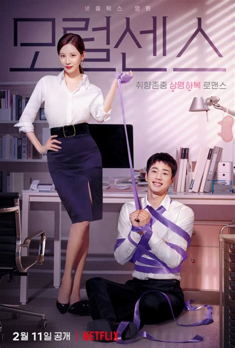 Main Trailer And Poster For Netflix Movie “love And Leashes” Asianwiki Blog