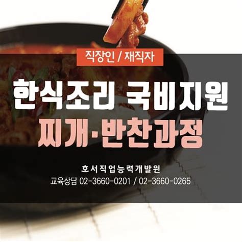 서울호서직업능력개발원 🏆기업에 꼭 필요한 실무형 인재로 양성한다🏆 서울호서직업능력개발원