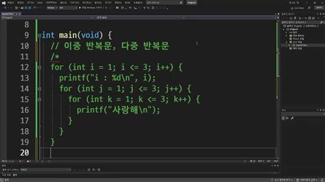 23 07 28 C언어 기초 18강 개념 반복문이중 반복문 다중 반복문 Youtube