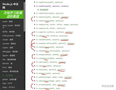 node js 基础概念 之 回调函数 云社区 华为云