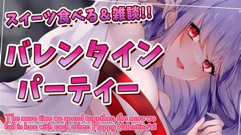 【雑談枠】happy Valentines Day💜ってことで雑談枠です！【vtuber紙代なつめ】 Youtube