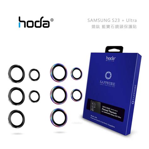 光華商場。包你個頭【hoda】台灣出貨 三星 Galaxy S25 S24 S23 Ultra 藍寶石 鏡頭 保護貼 蝦皮購物