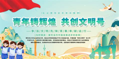 红色大气青年文明号党建展板海报国潮背景设计图片下载 psd格式素材 熊猫办公