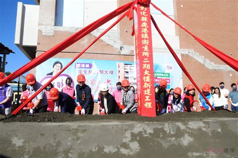（有影片）／鹿港鎮衛生所全方位社福據點 照顧從0歲至100歲的全齡居民 觀傳媒