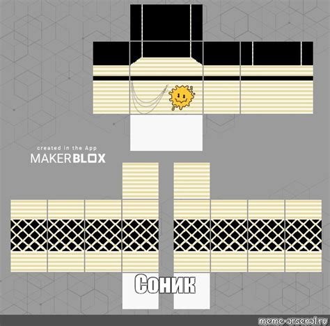 Создать мем шаблон для кофты в роблокс макет для одежды в роблокс одежда роблокс Картинки